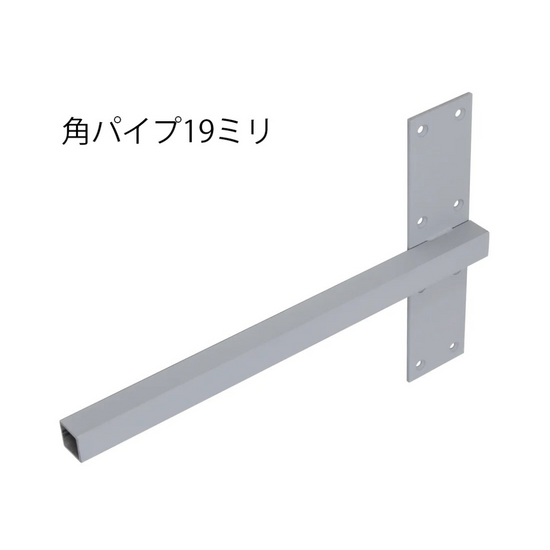棚受け金具 カウンター 受け金具 補強金物 インローブラケット角パイプ19ミリ – タテモノカナモノ